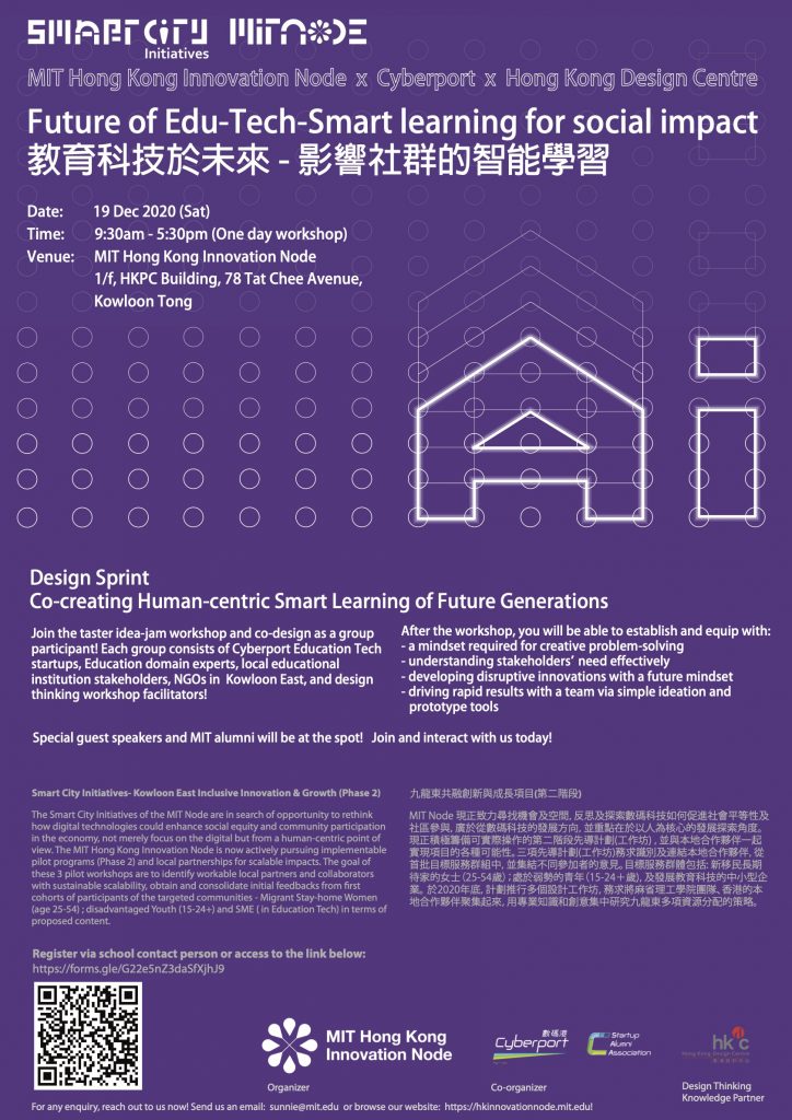 Poster#1 | MIT HK Innovation Node