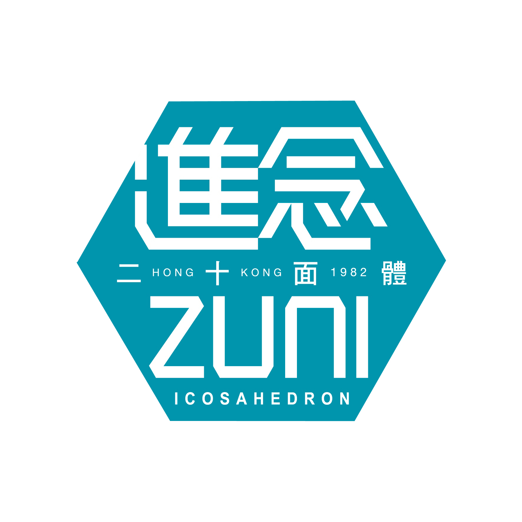 Art-Tech Paradigms of Practice and Pedagogy: from MIT to Hong Kong ...